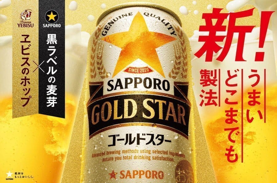 Sapporo Holdings Logo Sapporo Breweries Absolute Beer