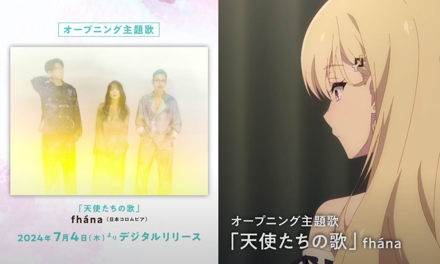 アニメ「義妹生活」の世界を彩るfhánaの「天使たちの歌」