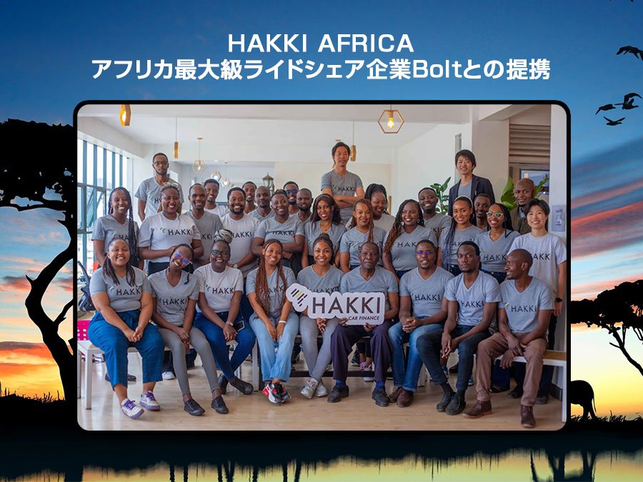 HAKKI AFRICA、アフリカ最大級ライドシェア企業Boltとの提携